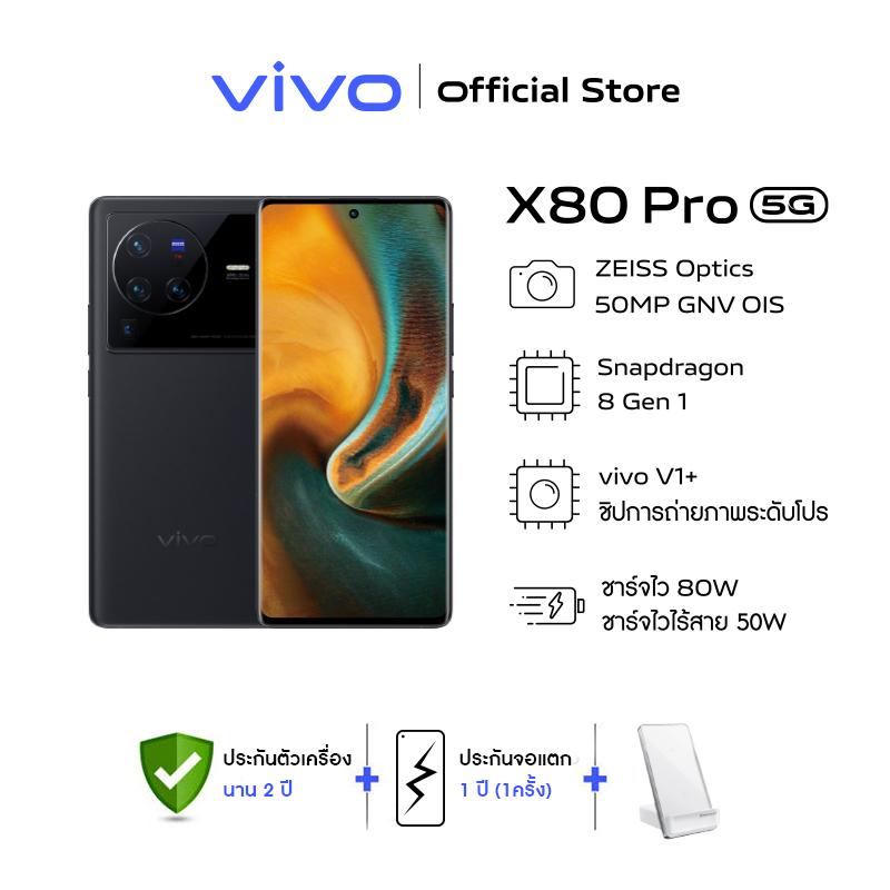 vivo X80 Pro 5G (12GB+256GB) โทรศัพท์มือถือ วีโว่ TikTok爆款商品分析 - GMV/销量 ...