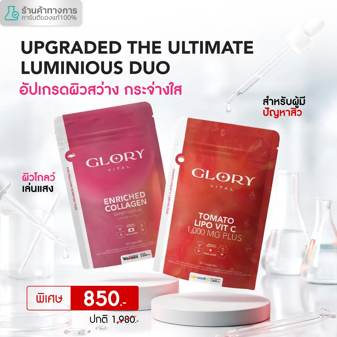 [BCD ดีลลับ] Glory Vital Duo Set Enriched Collagen TikTok爆款商品分析 - GMV ...