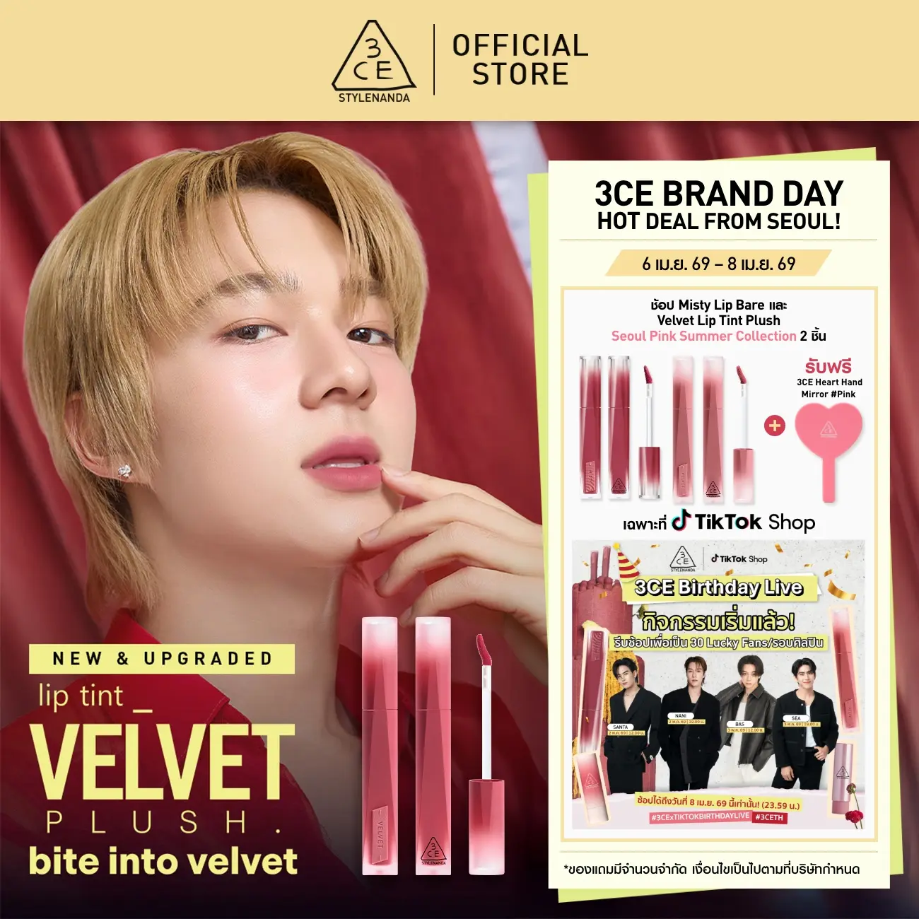 [Nunew's Pick] 3CE Velvet Lip Tint Plush ทรีซีอี เ TikTok爆款商品分析 - GMV ...