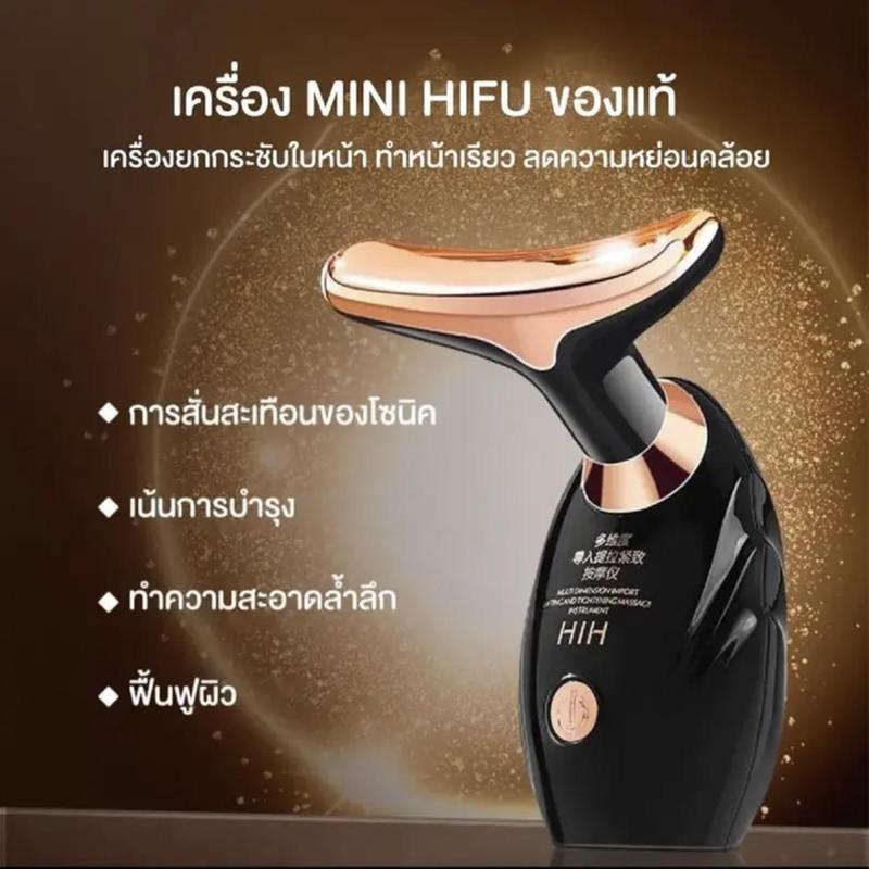 เครื่องนวดหน้า HIH facial massager กระชับผิวคอ ยกกระชับใบหน้า ลดริ้วรอย ...
