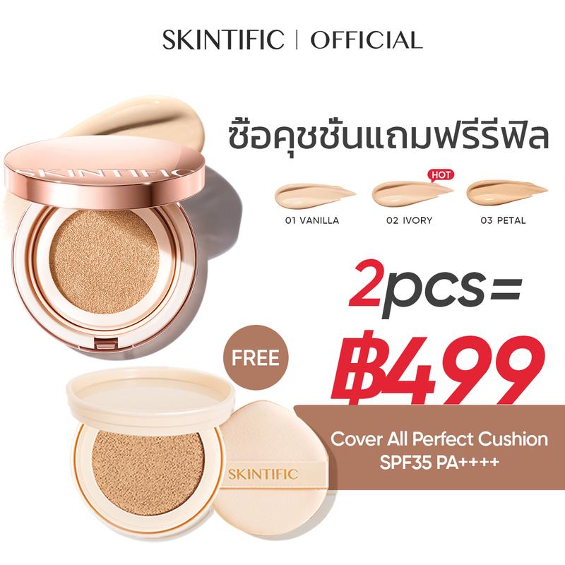 【Gold】SKINTIFIC Cover All Perfect Cushion +Refill สีฟ้าหรูหรา 11g รอง ...