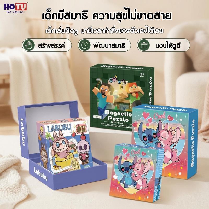【รุ่นลิมิเต็ดอิดิชั่น】HOTU Toy 25 pcs MineCraft Pu TikTok爆款商品分析 - GMV ...