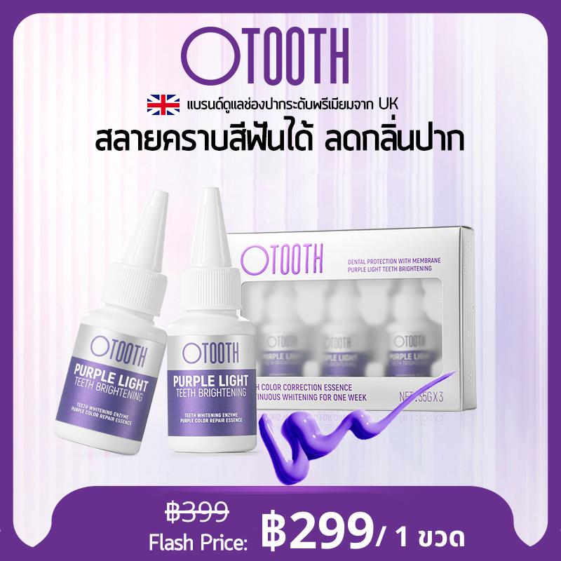 Otooth Purple Teeth Whitening Essence เจลม่วงเคลือบฟัน เซรั่มปกป้องฟัน ...