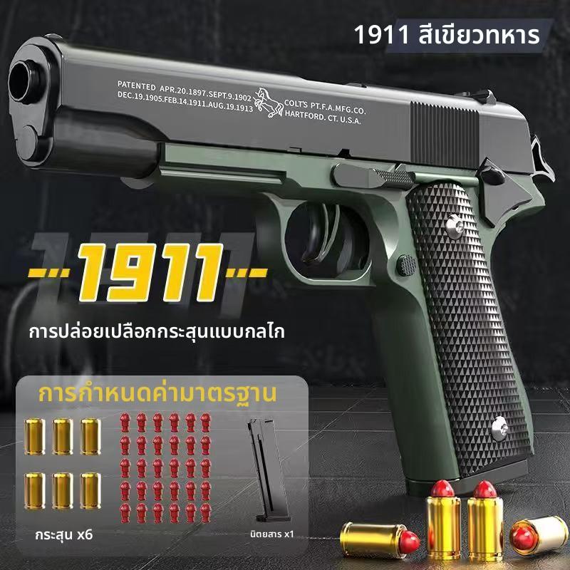查看[1911 Toys, Automatic Reload, Bullet Ejection, Reusable Toys, Colt ...