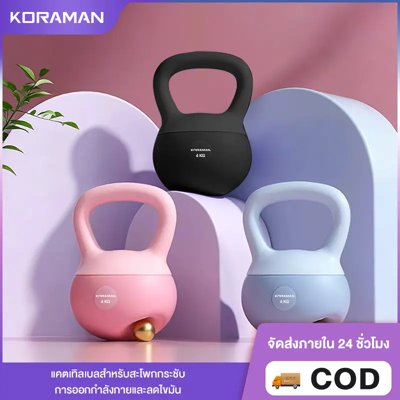 KORAMANเคตเทิลเบล เคตเทิลเบลล์แบบนุ่ม เคตเทิลเบลตั TikTok爆款商品分析 - GMV ...