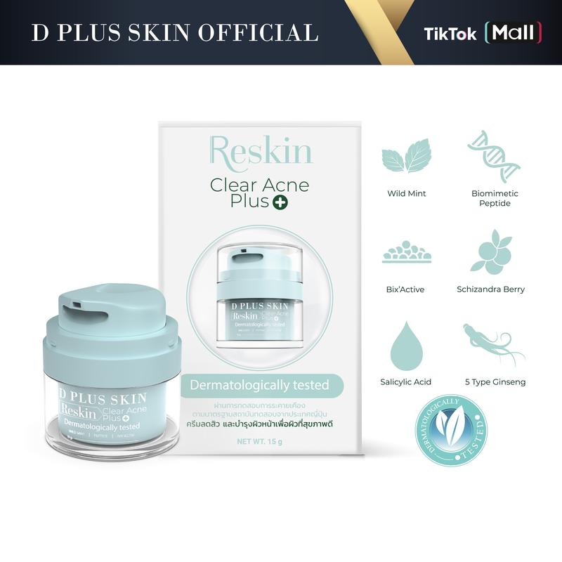 ครีมสิว - Reskin Clear Ance Plus | TikTok Shop Sales History | FastMoss
