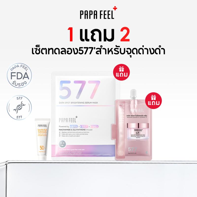 查看[PAPA FEEL[FDA][ 1แถม 2 ] 219เท่า Sunscreen 10g SPF50 PA ...