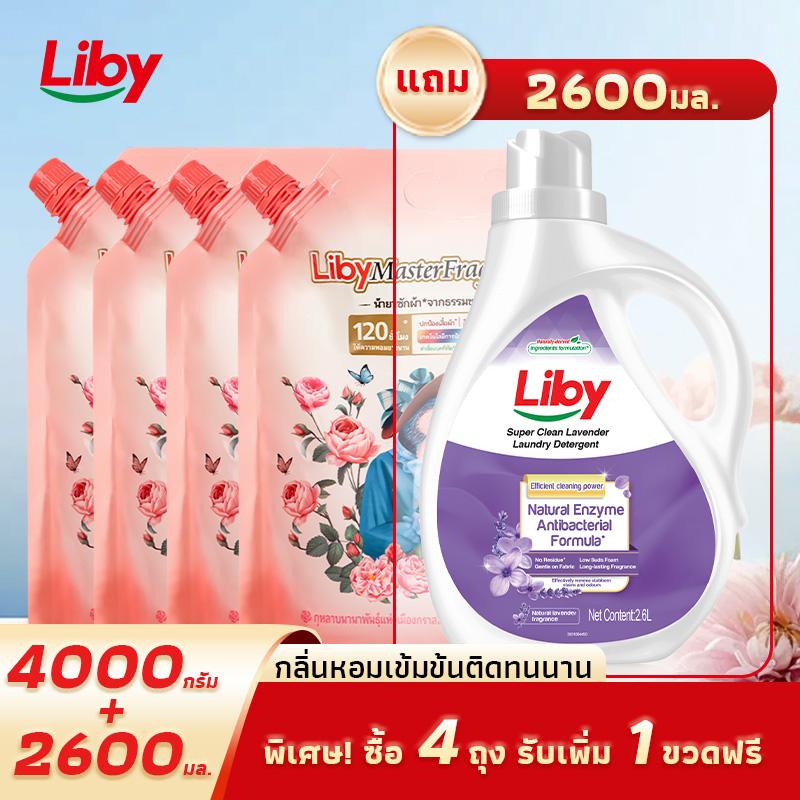 Liby น้ํายาซักผ้าขจัดคราบ กลิ่นหอมเข้ม ข้น หอมยาวนานถึง120ชม กลิ่นหอมธรรมชาติ ชักผ้าหอม | TikTok ...
