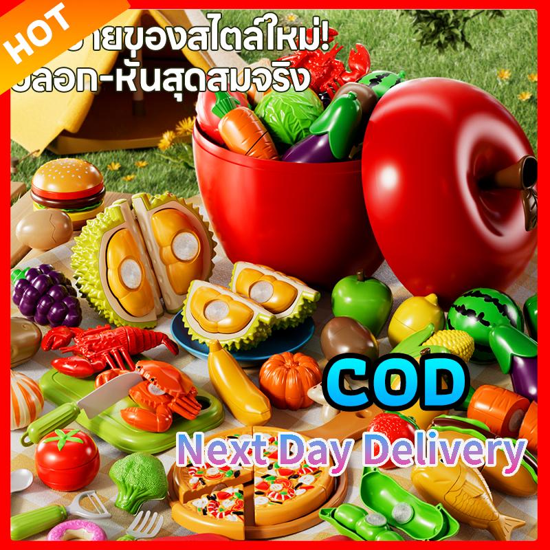 查看[HOTU Toy COD ชุดทำอาหารในครัวสำหรับเด็ก 29pcs ของเล่นตัดผักและผลไม้ ...
