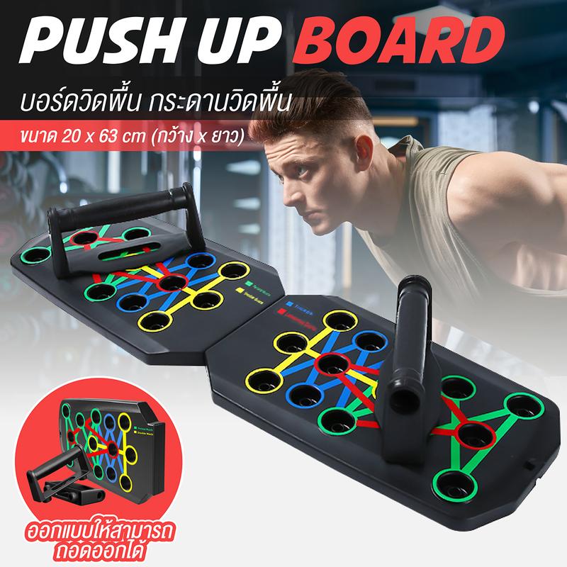 查看[B&G บอร์ดวิดพื้น กระดานวิดพื้น BG Push Up Board อุปกรณ์ออกกำลังกาย อุปกรณ์ฟิตเนส แข็งแรง ทน ...