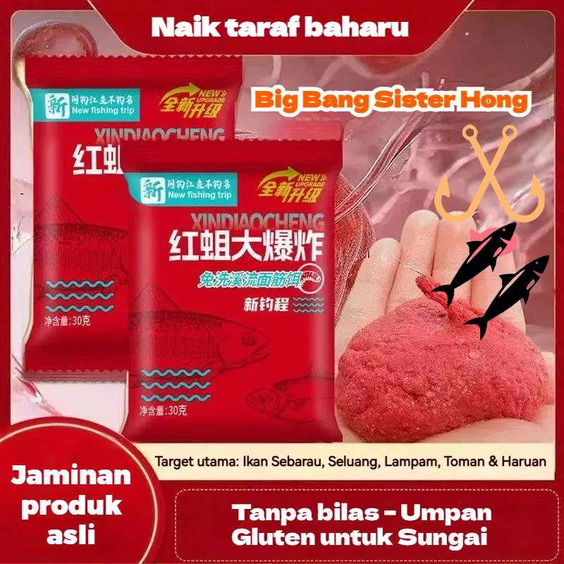 查看[【Promosi Terhad】Umpan Memancing Premium – Mengandungi Larva Merah ...