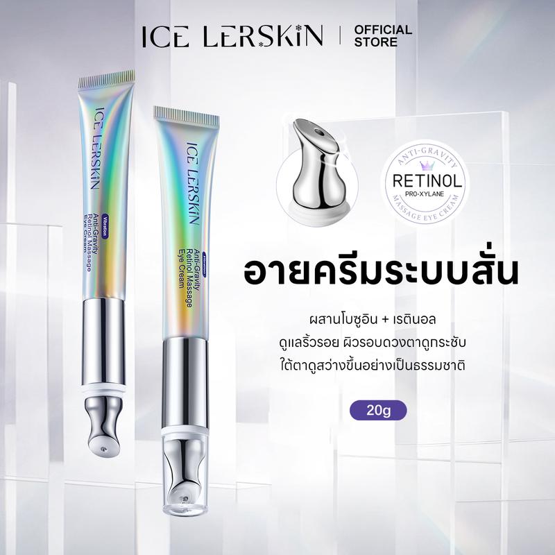 查看[ICE LERSKIN Eye Cream Vibrating 20g ลดรอยคล้ำ ริ้วรอย ถุงใต้ตา หัว ...